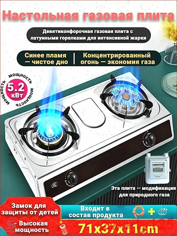 Газовая настольная плита плитка газовая настольная 2 конфорки, черный, серебристый