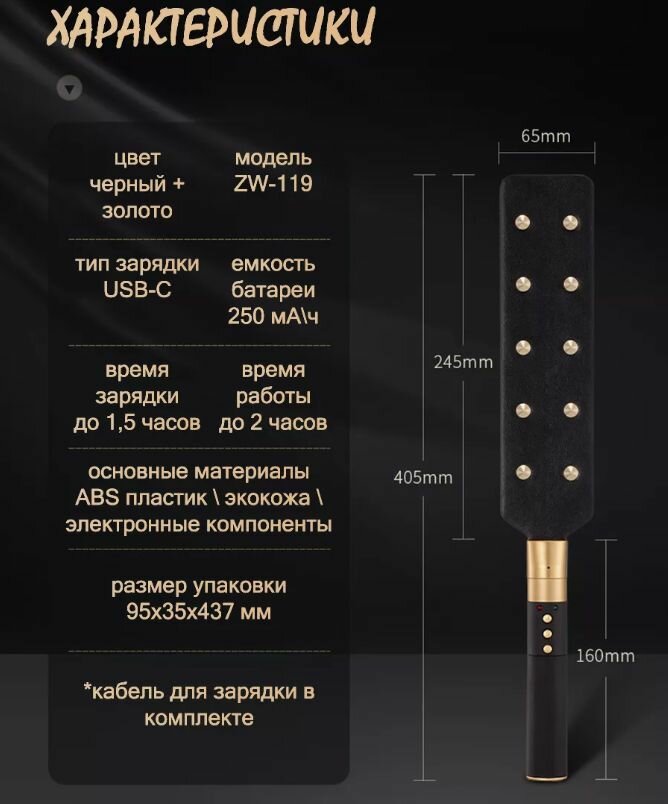 Плетка паддл с электрическим током для ролевых игр электростимуляция бдсм, для эротических игр для взрослых,18+