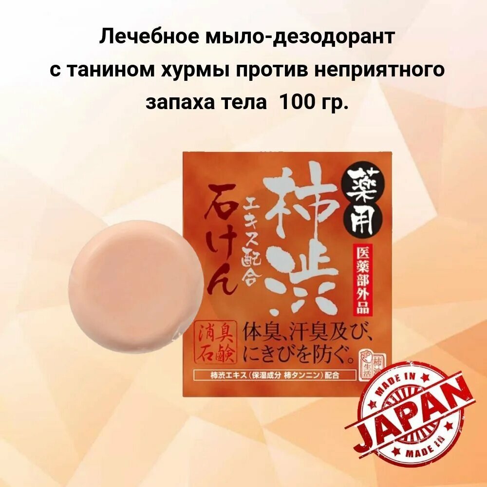 Твердое мыло