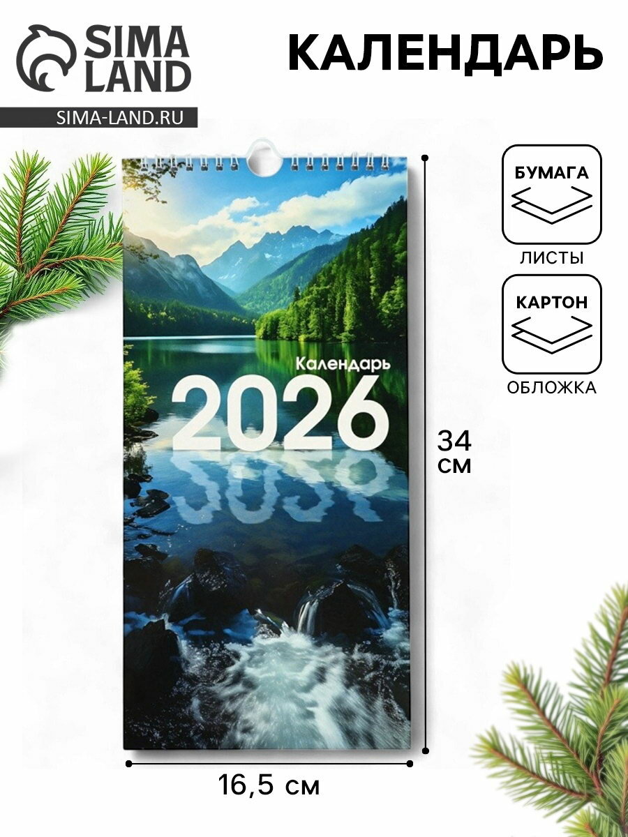 Календарь на ригеле "Природа 2026" 16.5x34 см, вид: на ригеле