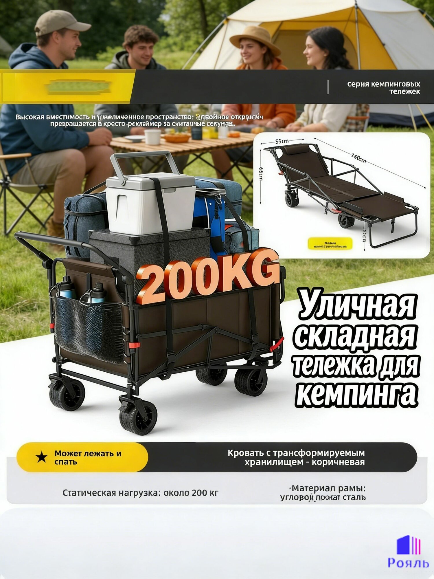 Тележка для кемпинга складная 200кг, трансформер 2в1 (кресло-лежак), с регулируемой ручкой, стальные широкие колеса, 80-148см