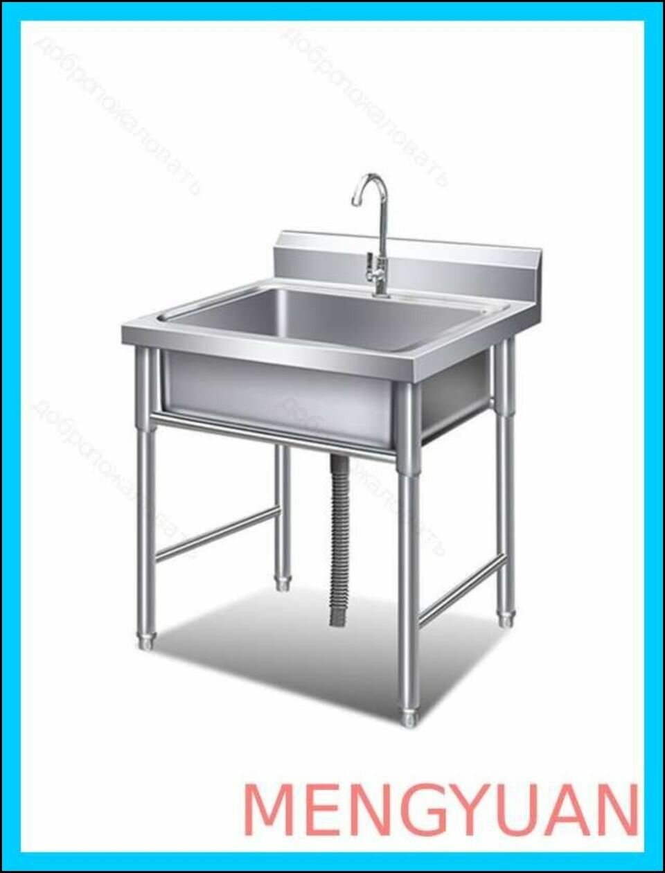 Умывальник из нержавеющей стали для кухни, кафе и общепита, практичная мойка