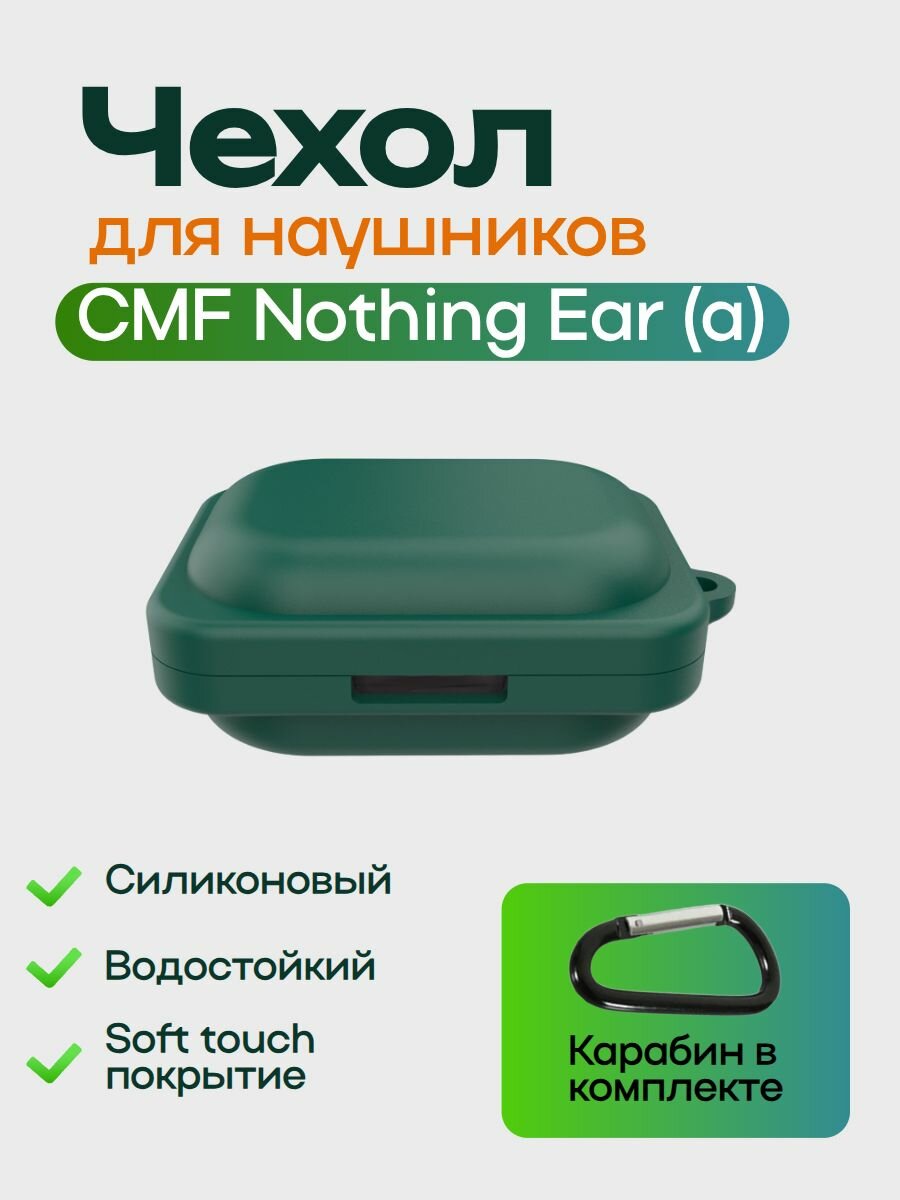 Чехол для наушников CMF Nothing Ear (a), водостойкий, защита от ударов, темно-зеленый