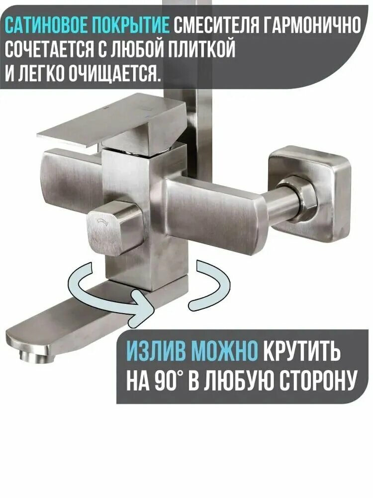Душевой комплект — фото 1