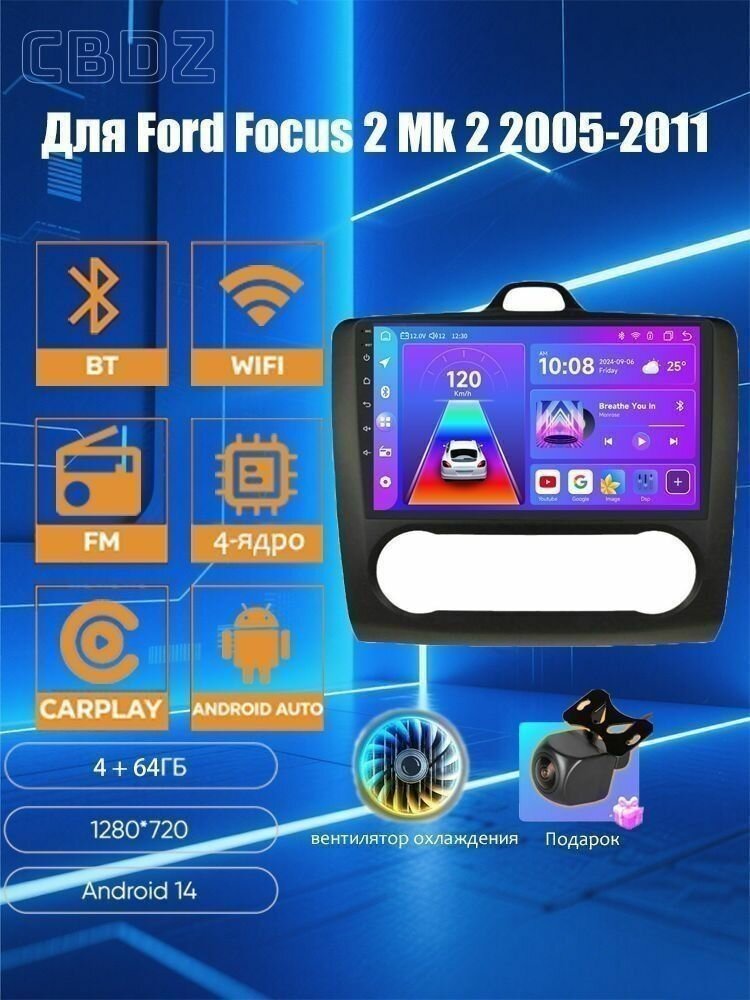 Автомобильное радио,4+64Гб Carplay, для Ford Focus/Форд Фокус 2 Mk 2 2005-2011, мультимедийный видеоплеер, GPS навигация Android стерео, головное устройство 2 Din DVD с рамкой