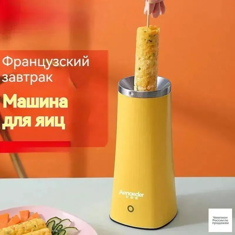 Омлетница электрическая вертикальная / Мультиварка скороварка гриль для кухни / Кухонные гаджеты, электро приборы