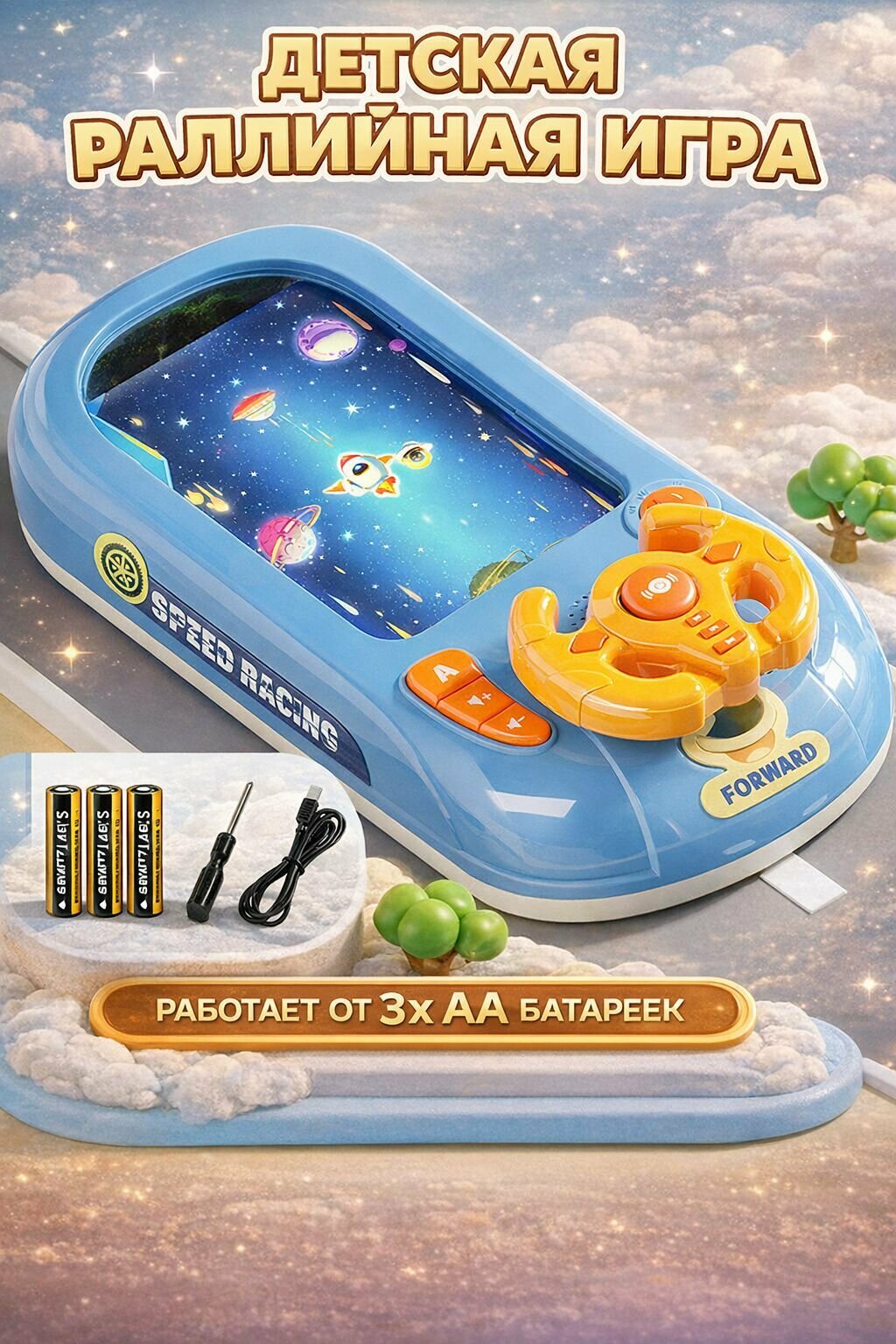 Детский игровой руль с присоской. Игровой автомат Вождение со звуком, коробкой передач и клаксоном. От батареек или USB