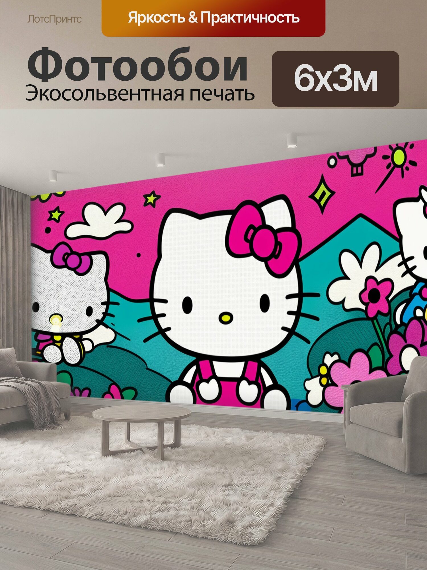 Фотообои "С хеллоу китти смешной" 600x300 см. экосольвентная печать