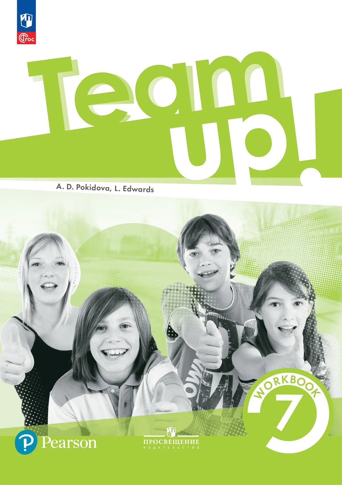 Покидова А. Д. Английский язык 7 класс Рабочая тетрадь (Team Up!)