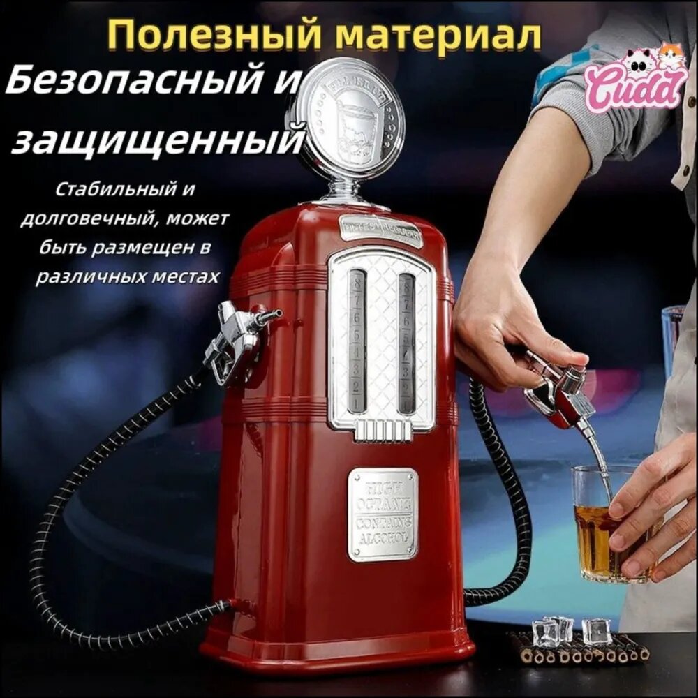 Диспенсер для напитков, 2 л. Красный, настольный, для виски, водки, пива. Идеально для вечеринок. — фото 1