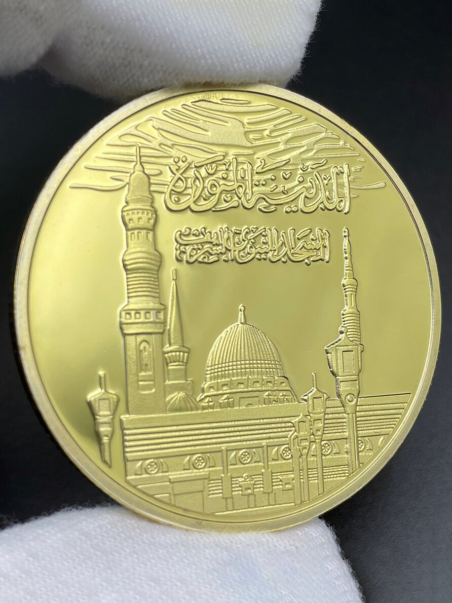 Саудовская Аравия - Коллекция монет мусульманские монеты