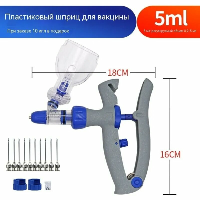 Шприц-инъектор (вакцинатор) для вакцинации 1-5 ml
