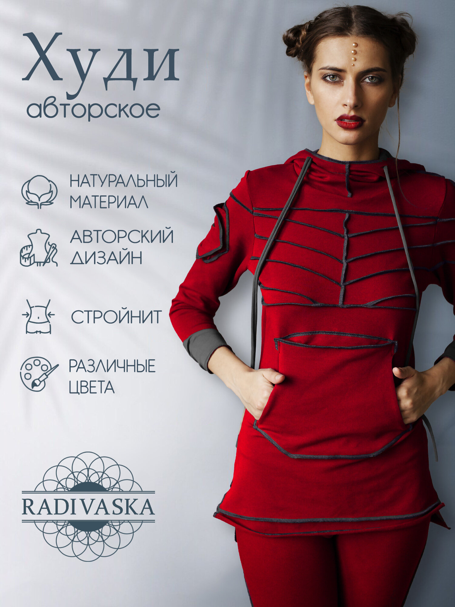 Худи Спорт шик