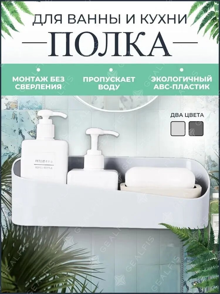 EXTONI Полка Прямая, 11х27х9 см