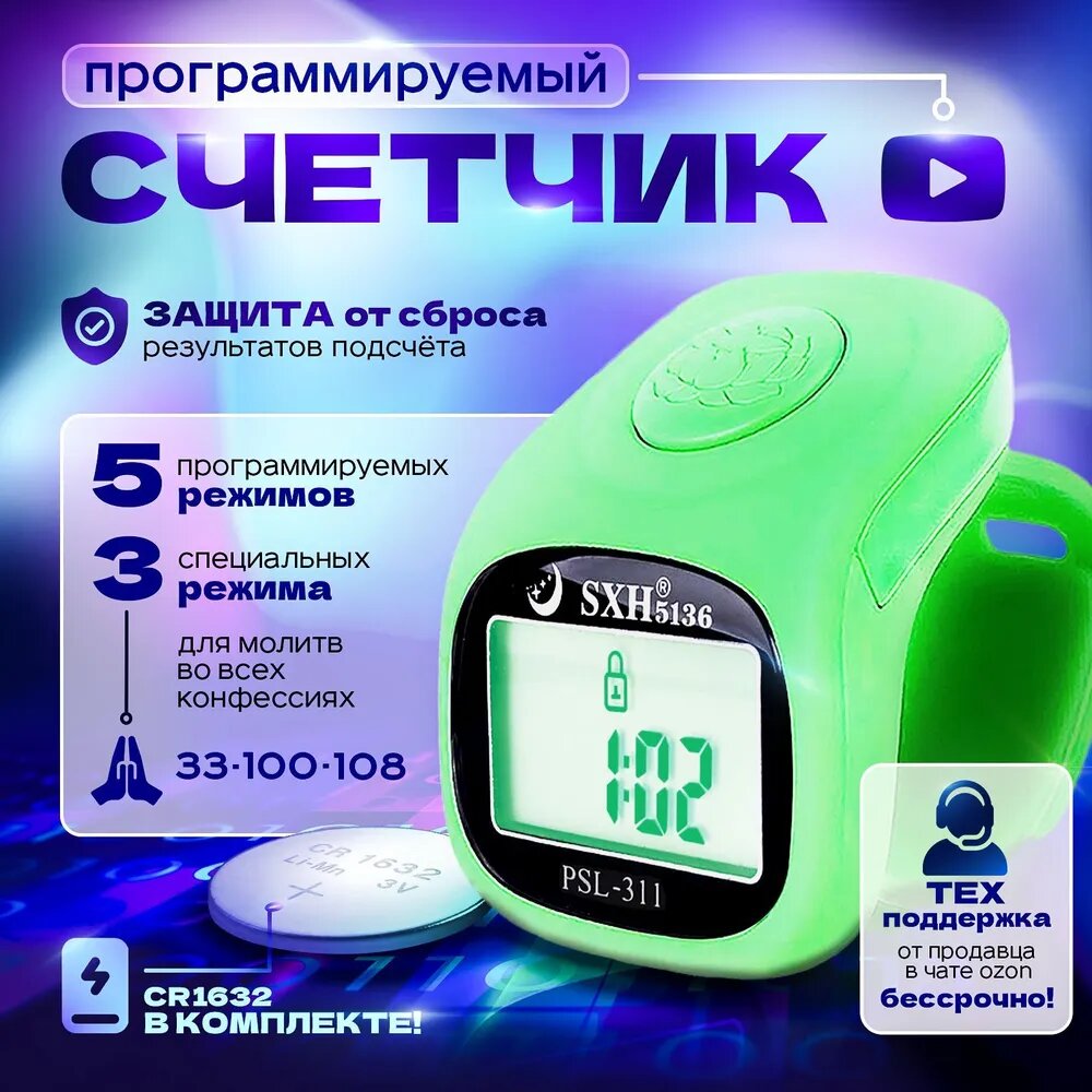 Счетчик рядов
