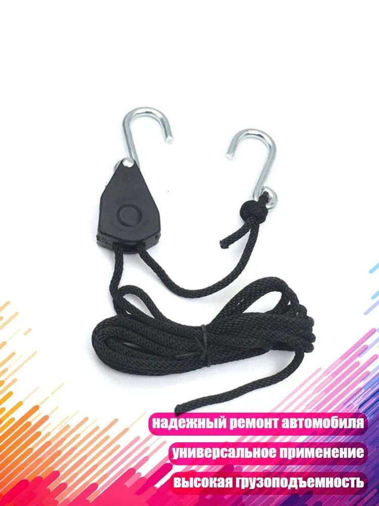 Веревка 1/8 дюйма, трещотки для крюка удаления вмятин без покраски, аксессуар для подпорки капота, - 4mm