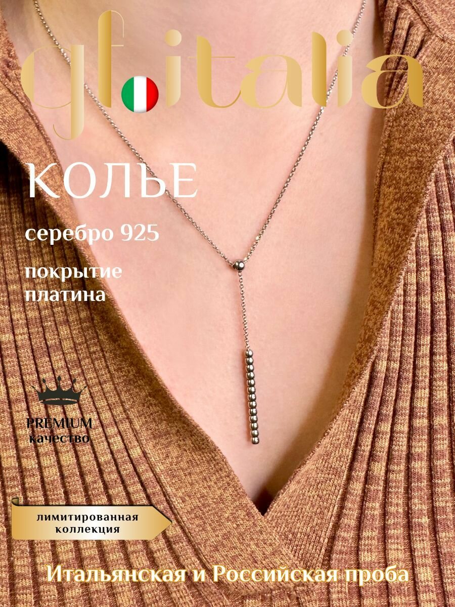 Колье gf.italia, серебро, 925 проба, родирование