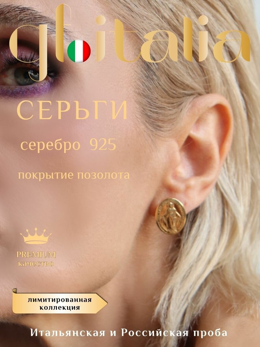 Серьги пусеты gf.italia, серебро, 925 проба
