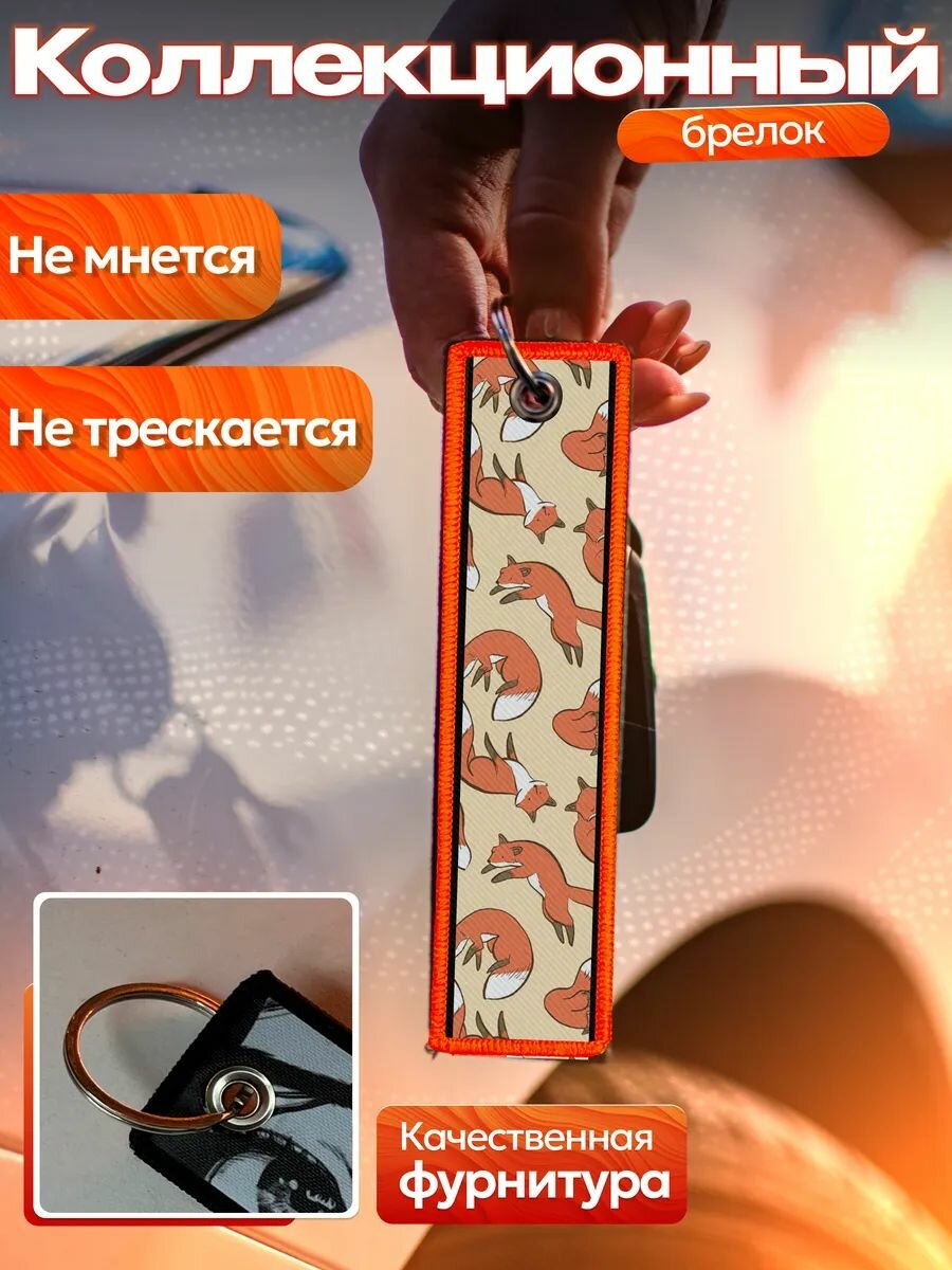 Брелок, желтый, белый, оранжевый, серый — фото 1
