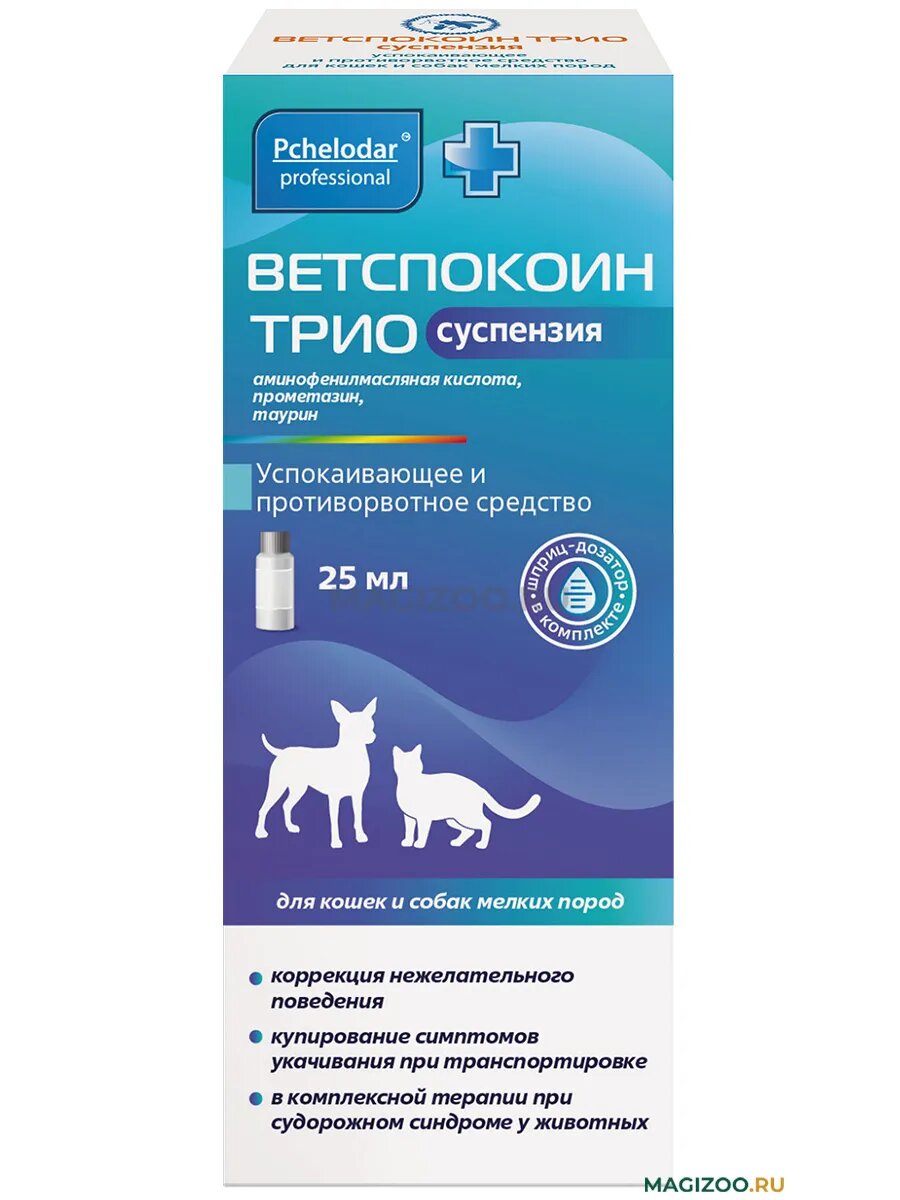 Ветспокоин Трио суспензия для кошек и собак мелких пород, 25 мл