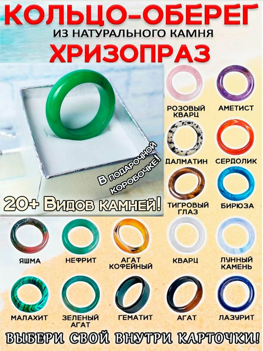 Кольцо, яшма, лунный камень