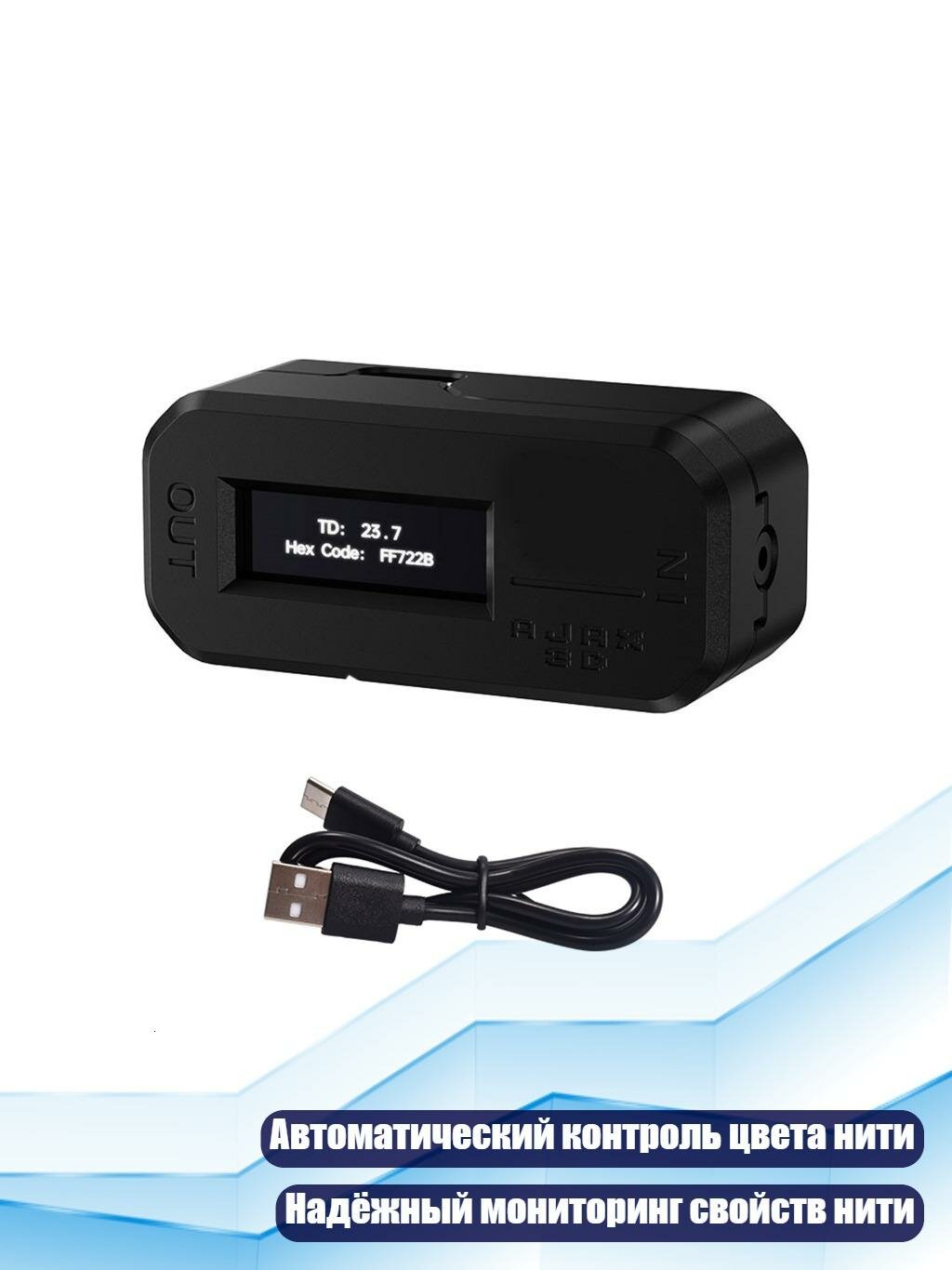 Датчик расстояния TD1S для подачи филамента