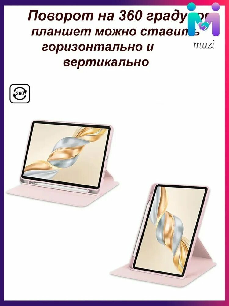 Чехол для планшета — фото 1