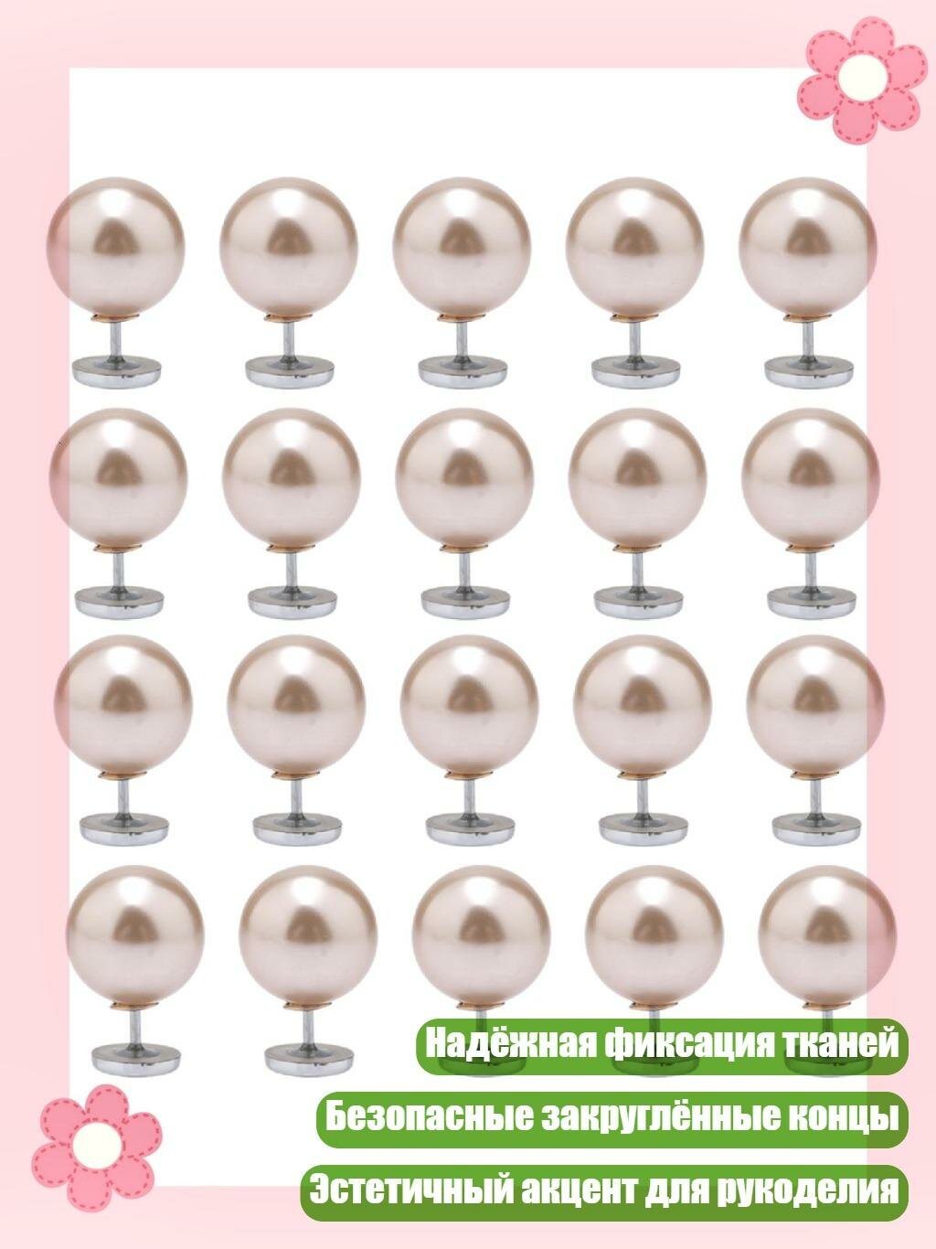 Булавка с жемчужинами разного цвета, шампанское