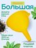 Воронка большая 24 см