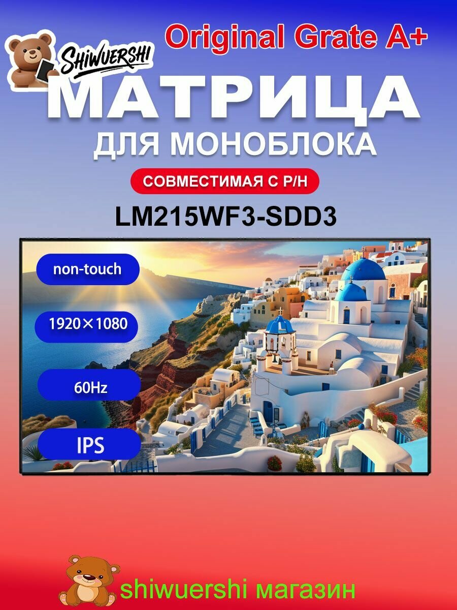 Monitor 21.5 дюймовый новый ЖК-экран LM215WF3-SDD3 разрешение1920*1080