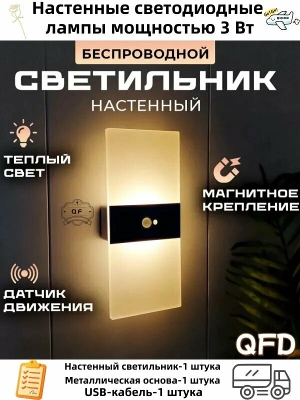Настенный светильник, LED, 3 Вт