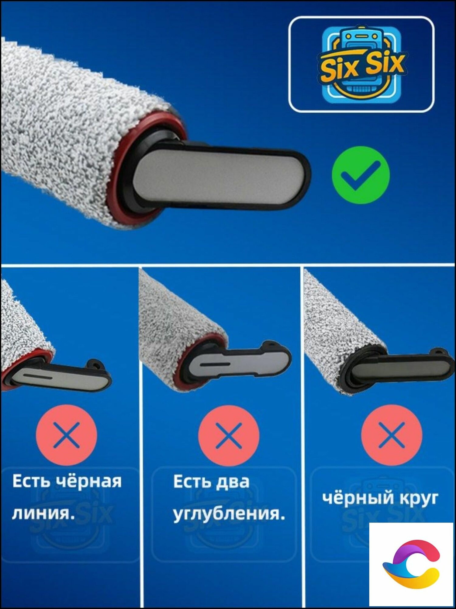 Аксессуар для пылесоса — фото 1