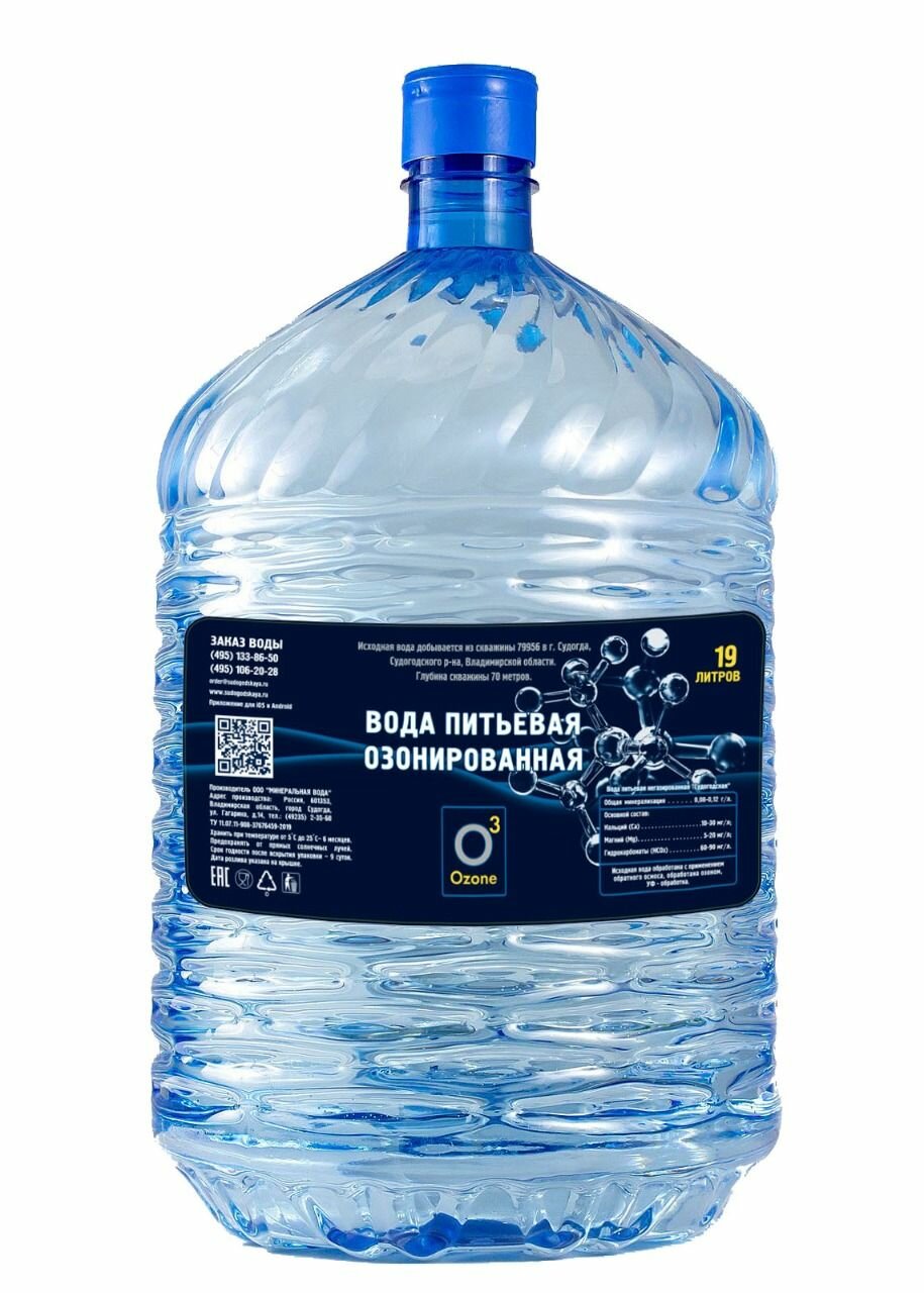 Вода питьевая негазированная "Судогодская" Озонированная в одноразовой бутылке, 19 л
