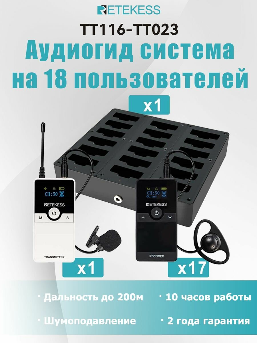 Вокальная радиосистема