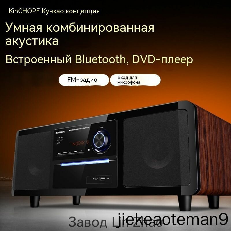 Музыкальный центр