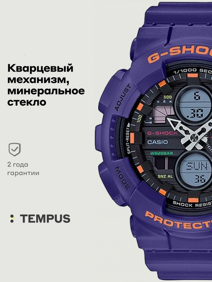 Наручные часы G-Shock