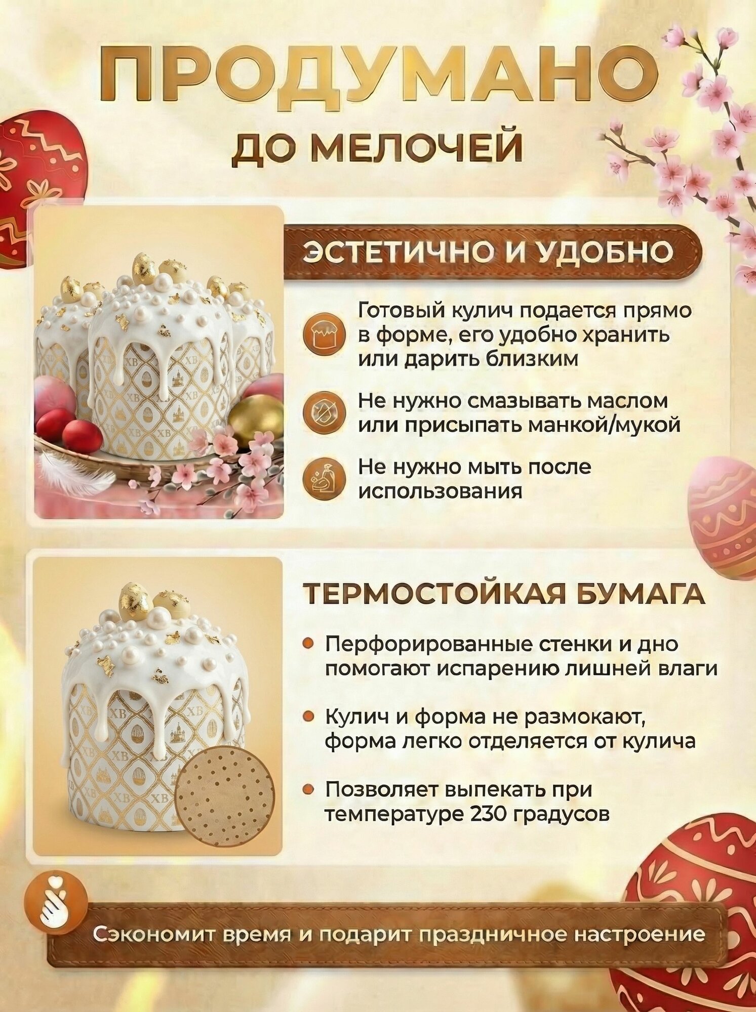 Формы для куличей бумажные 20 шт , формы для выпечки Пасхи — фото 1