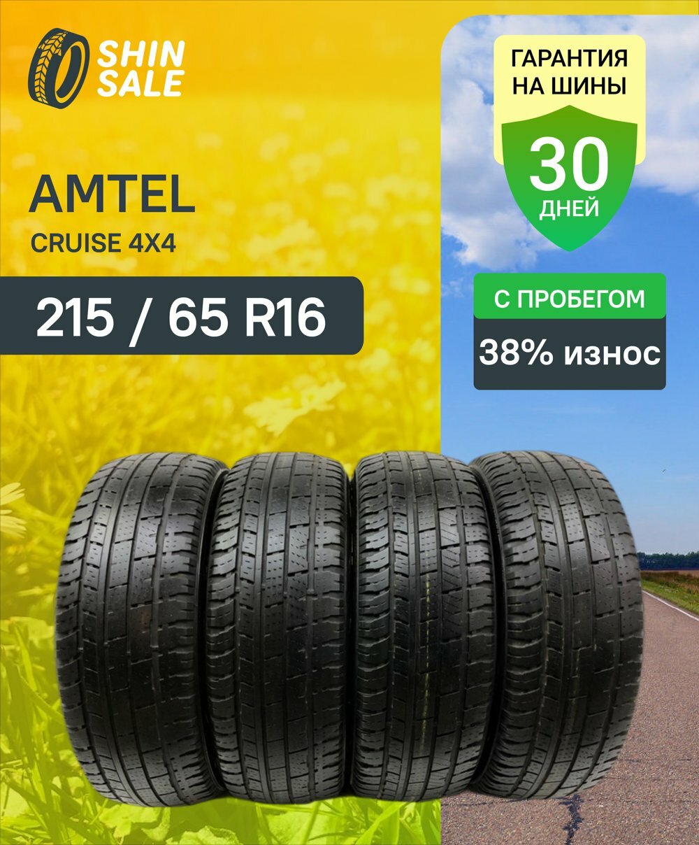 Летние БУ шины Amtel Cruise 4x4 215/65 R16 38.0% износ T0165867