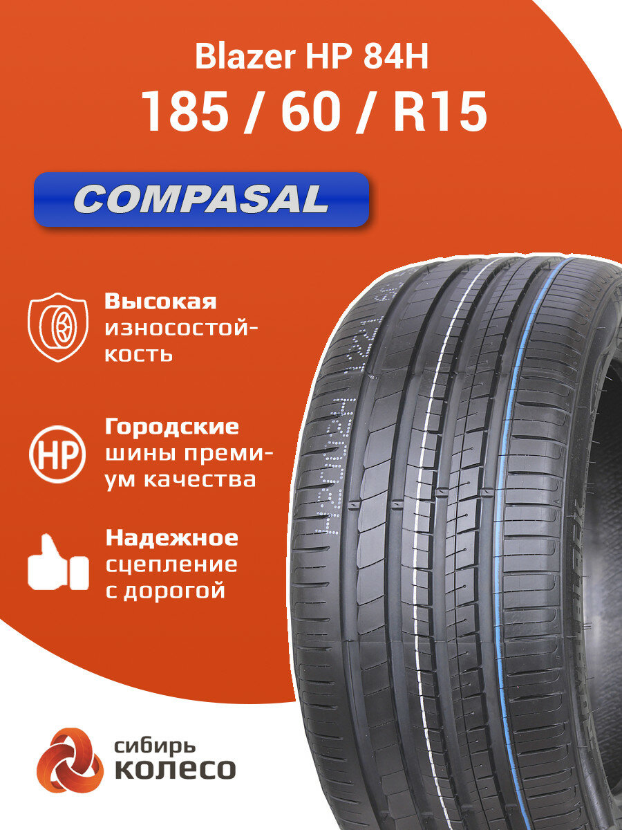 185/60R15 Compasal Blazer HP 84H
