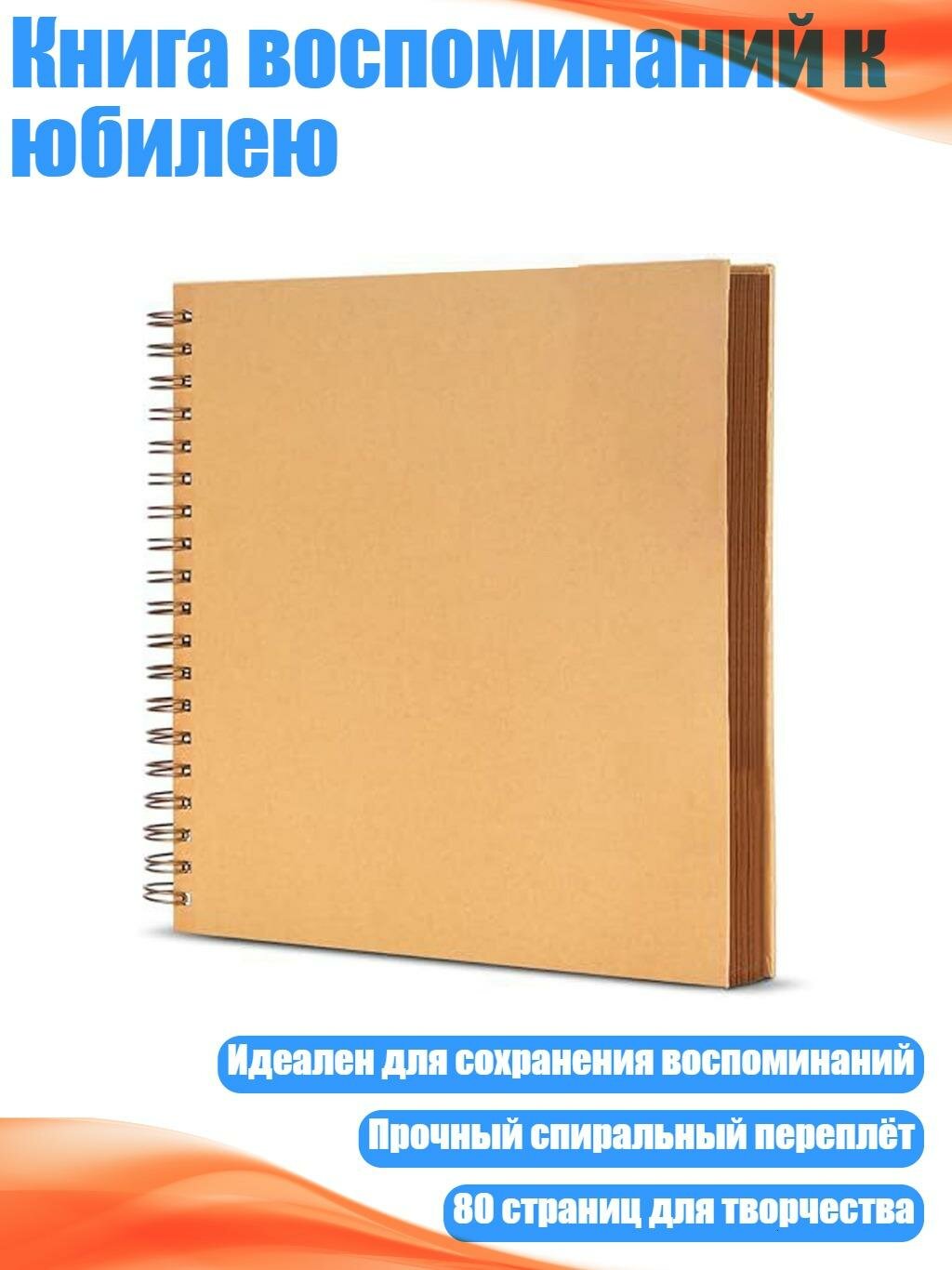 Книга воспоминаний к юбилею, Коричневый - 25