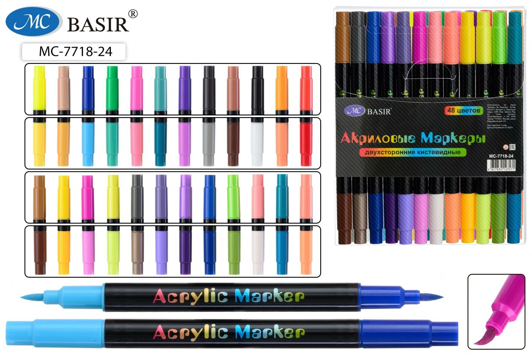 Набор акриловых маркеров "Basir" двухсторонние 48 цветов, 24 штуки, мягкая кисть 1-5 мм, на водной основе