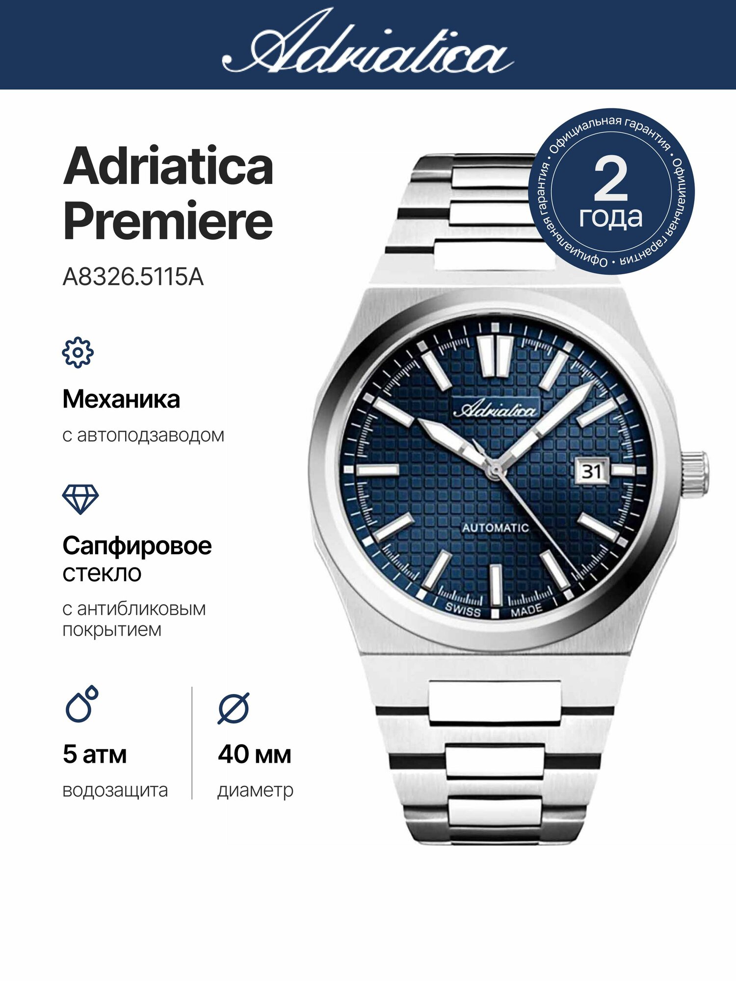 Наручные часы