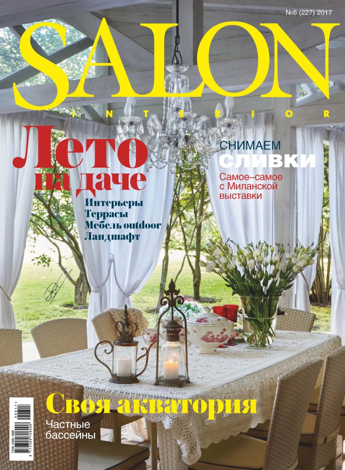 SALON-interior №06/2017 [Цифровая книга]