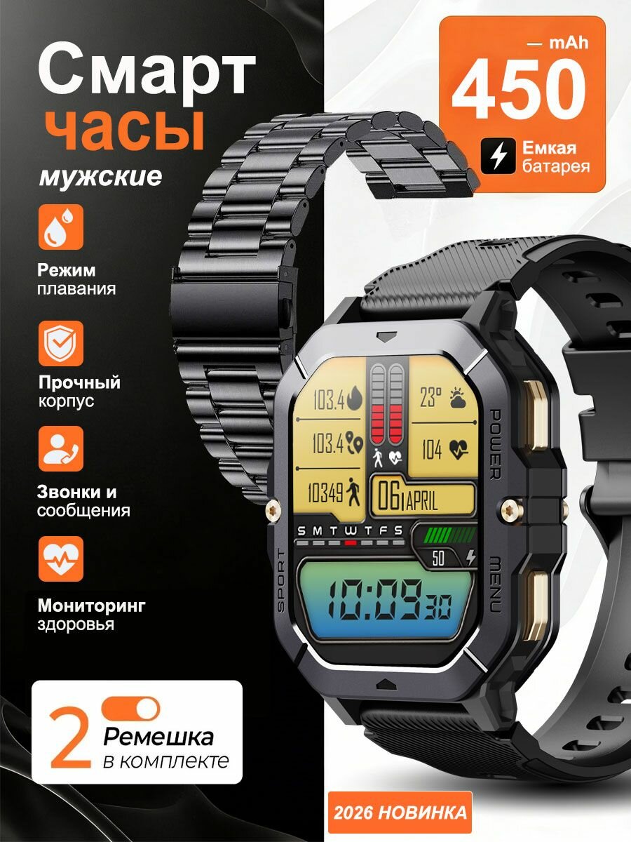 Cмарт часы мужские наручные Smart Watch квадратные водонепроницаемые противоударные, с ремешком для спорта