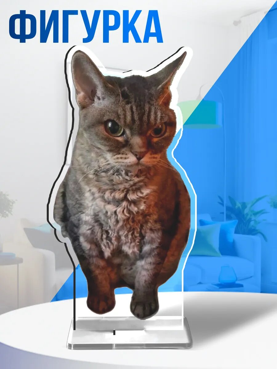 Акриловая фигурка Мемный кот