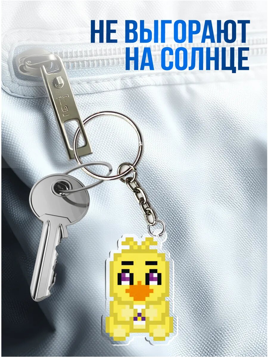 Брелок Наклейки за Копейки, 2 шт., оранжевый, черный, бежевый, желтый, белый — фото 1