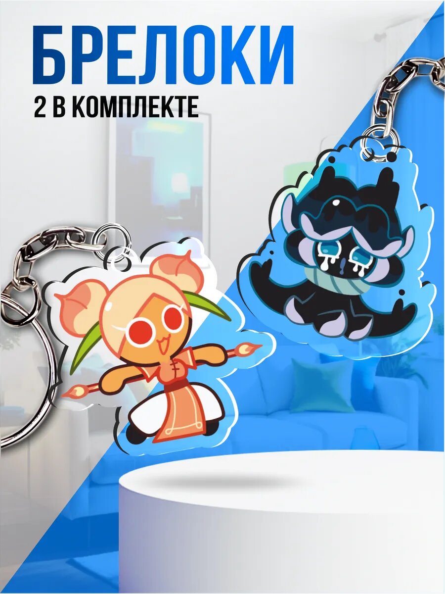 Брелок