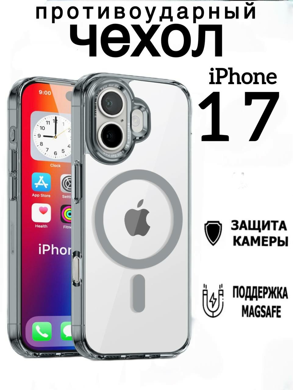 Противоударный чехол на iPhone 17 (Айфон 17) с защитой камеры ARMOR CASE с поддержкой устройств MagSafe