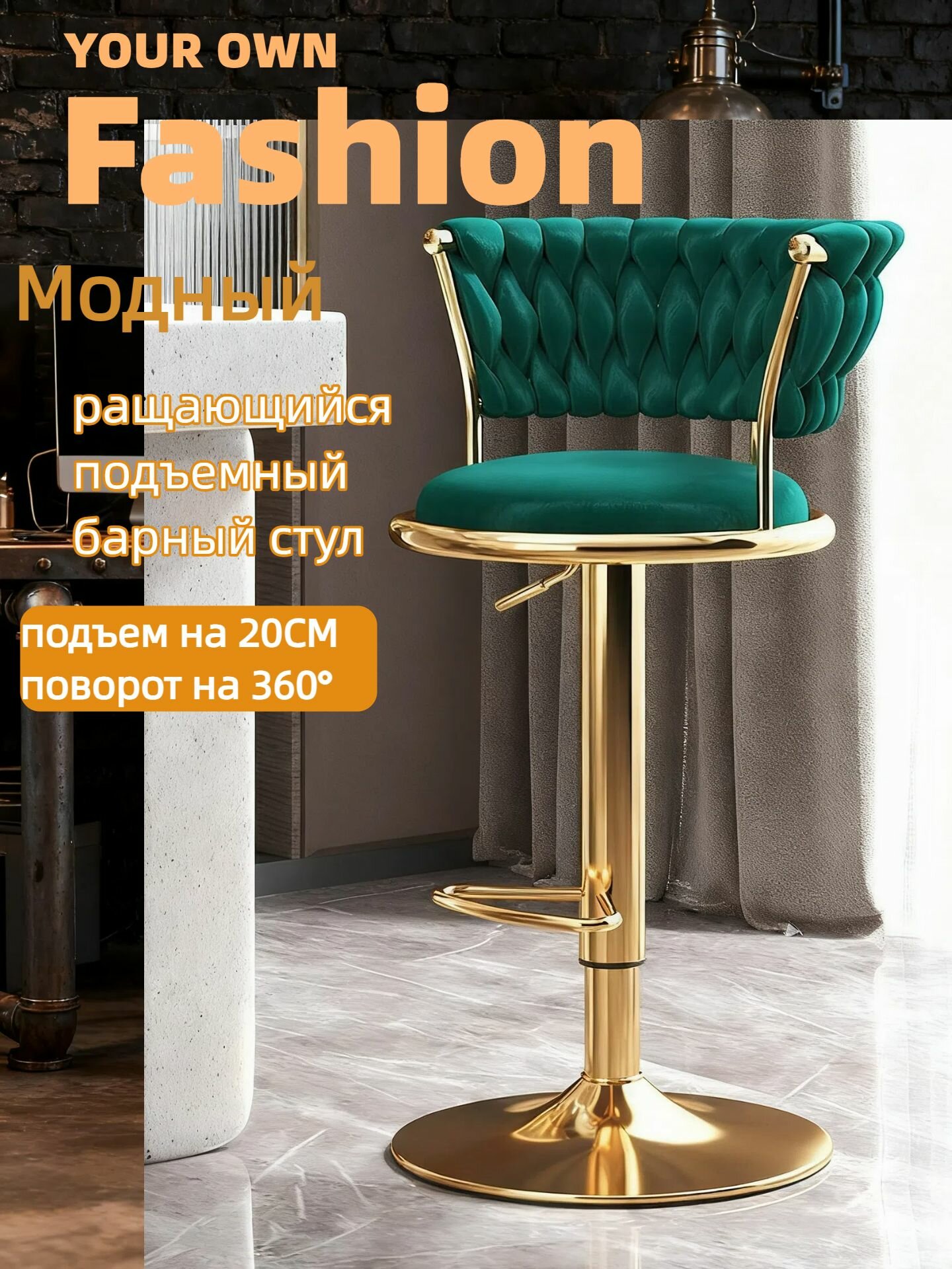 Стул мастера, 3