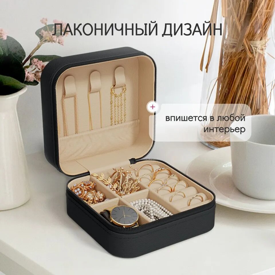 Шкатулка "IKEA", классическая, для украшений, универсальная, водооталкивающая, черная